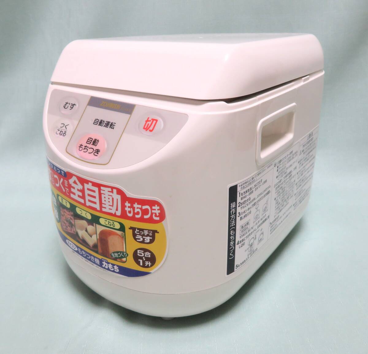 Yahoo!オークション - 1201M 象印 餅つき機 BS-EA10-WB 0.9～1.8L