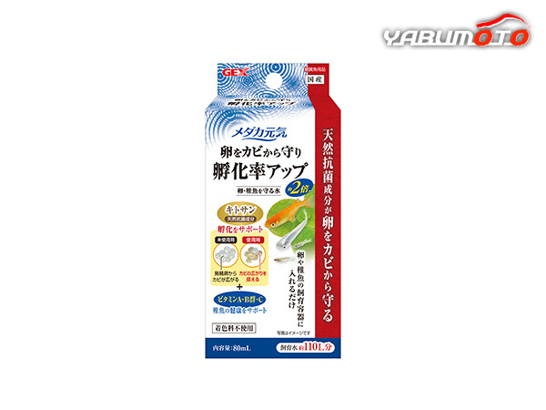 Yahoo!オークション - GEX メダカ元気 卵 稚魚を守る水 80mL 観賞魚用...