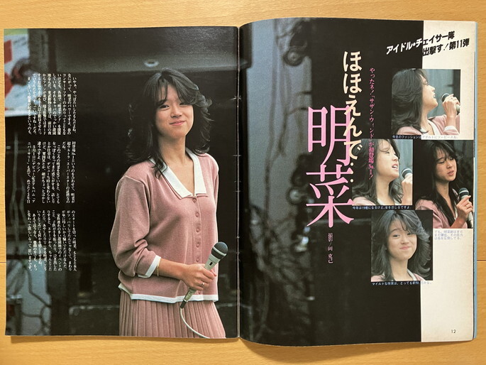 アクションカメラ 1984/7 岡田有希子 冨田靖子 可愛かずみ 松田聖子 中森明菜 薬師丸ひろ子 小川菜摘 財前直見 松本奈美子 りぼん S59(その他)｜売買されたオークション情報 ...