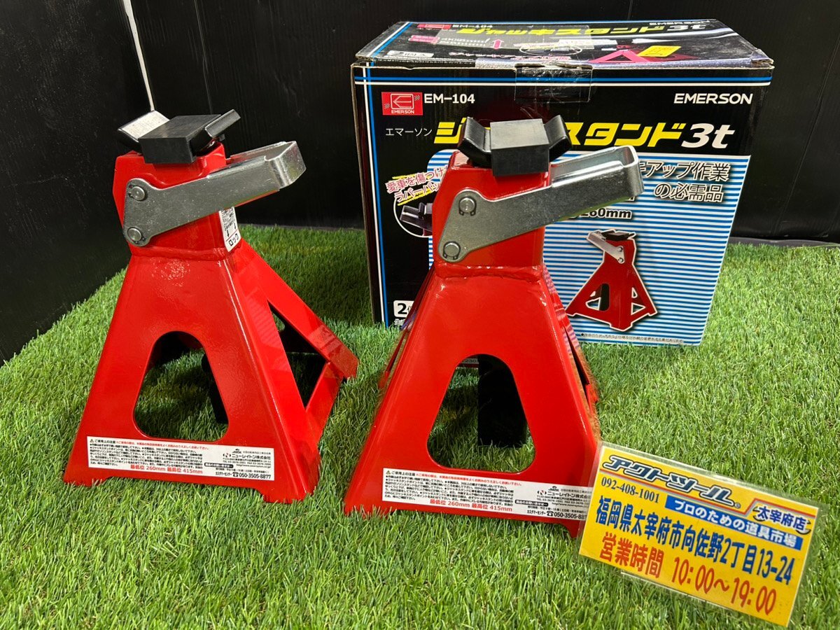 Yahoo!オークション - 未使用/展示品 エマーソン EM-104 ジャッキスタ...