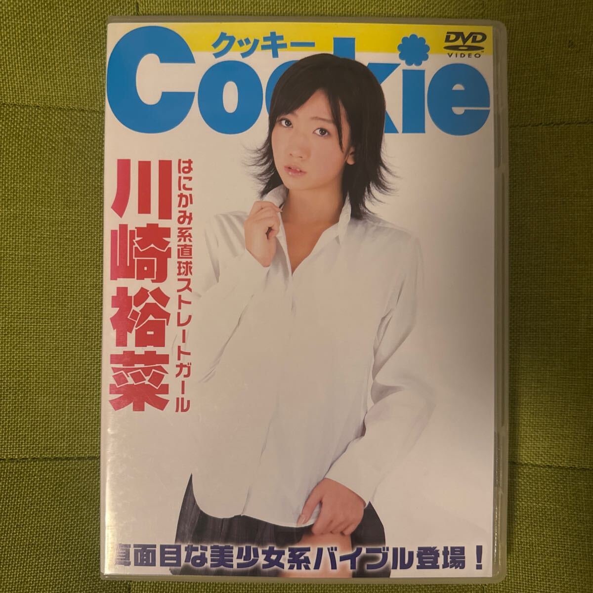 Yahoo!オークション - 川崎裕菜 Cookie クッキー