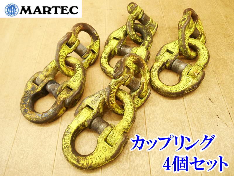 Yahoo!オークション - MARTEC マーテック カップリング リンク G-13-1...