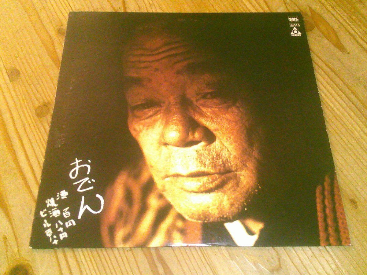 LP：友部正人 にんじん：URC：SM20-4139(ジャパニーズポップス)｜売買されたオークション情報、yahooの商品情報をアーカイブ公開 - オークファン（aucfan.com）