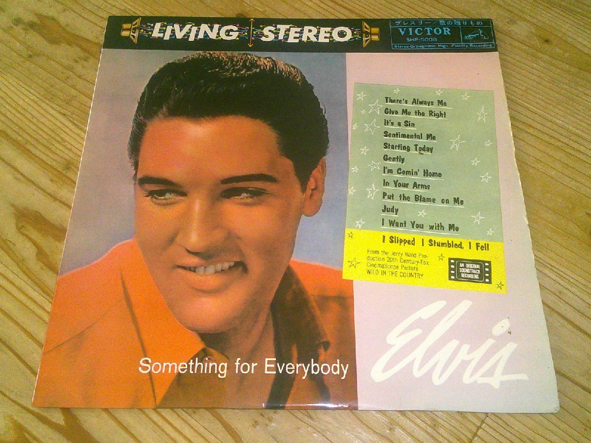 LP：ELVIS PRESLEY SOMETHING FOR EVERYBODY 歌の贈りもの エルヴィス プレスリー：ペラジャケ：SHP-5008(Elvis Presley)｜売買された ...
