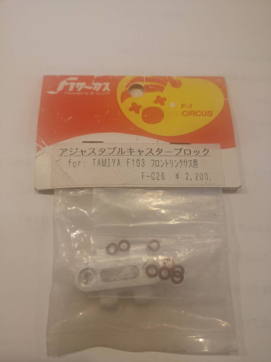 Yahoo!オークション - アジャスタブルキャスターブロック F103/103GT ...