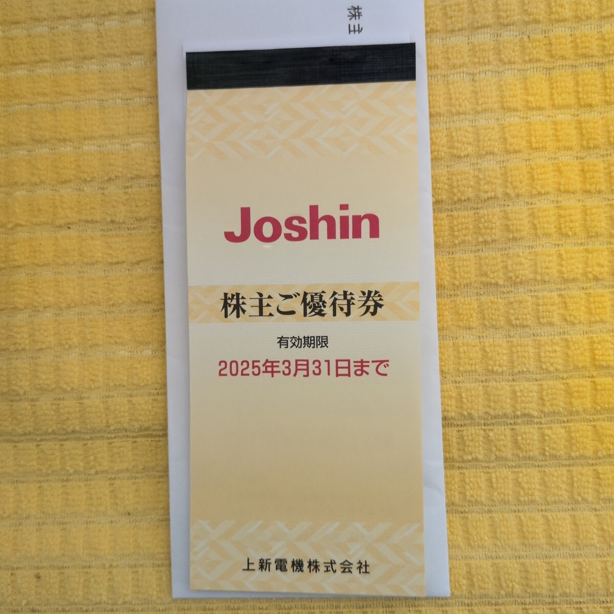 Yahoo!オークション - Joshin 株主優待券 5000円分