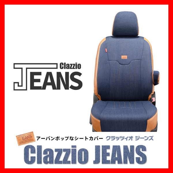 Yahoo!オークション - Clazzio クラッツィオ シートカバー JEANS ジー...