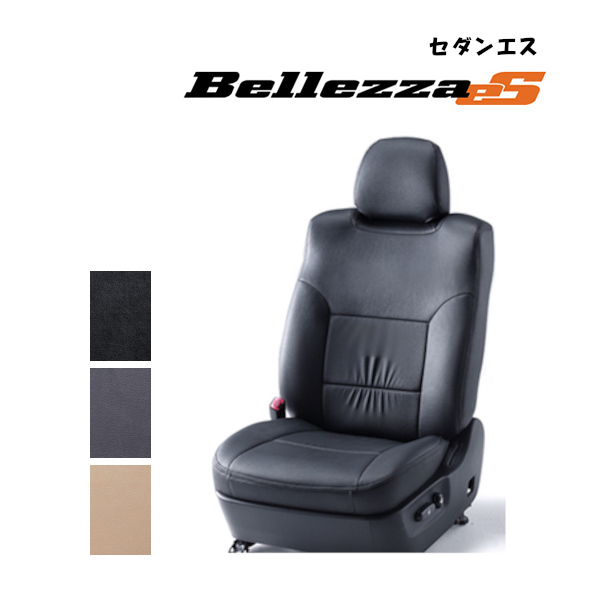 Yahoo!オークション - Bellezza ベレッツァ シートカバー eS セダン エ...