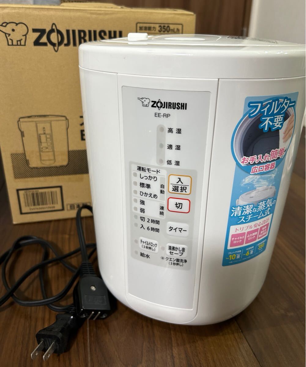 Yahoo!オークション - 象印 スチーム式 加湿器 EE-RP35 ホワイト ZOJIR...