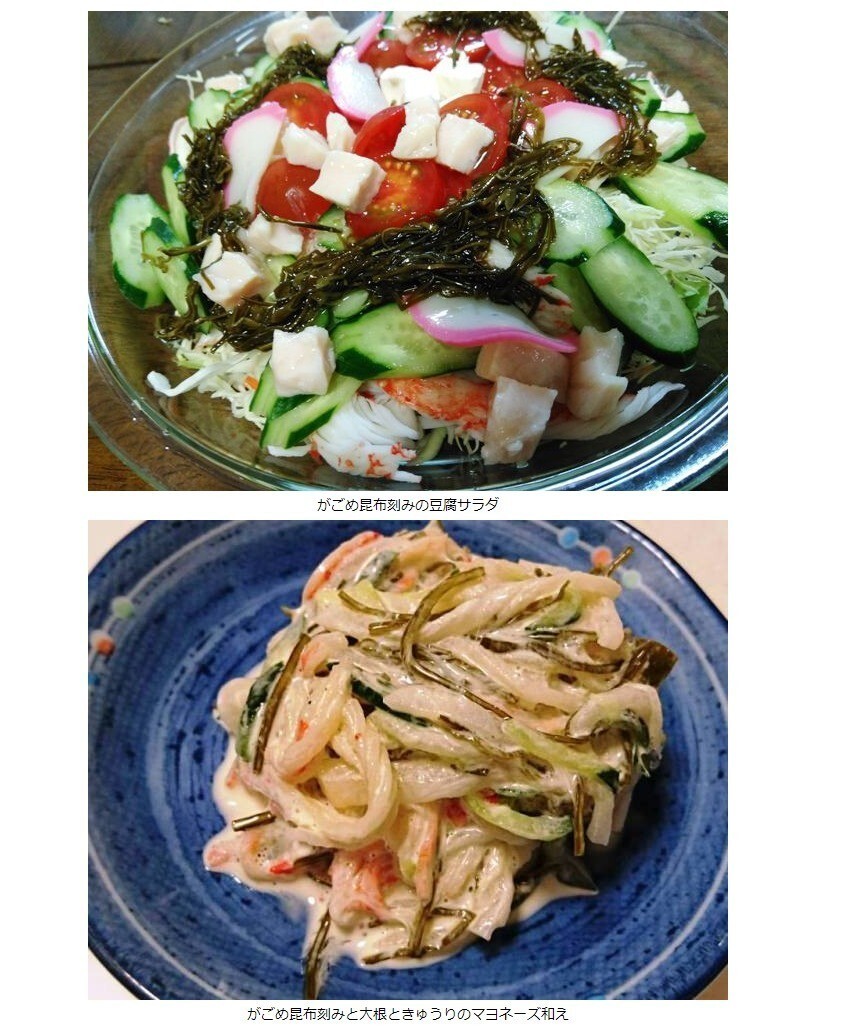 Yahoo!オークション - 20007-2 メール便 がごめ 昆布 刻み (短) 150gx2...