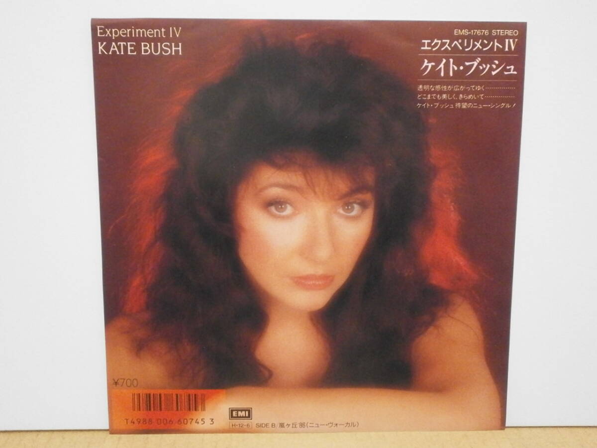 Yahoo!オークション - Kate Bush ケイト・ブッシュ / エクスペリメン...