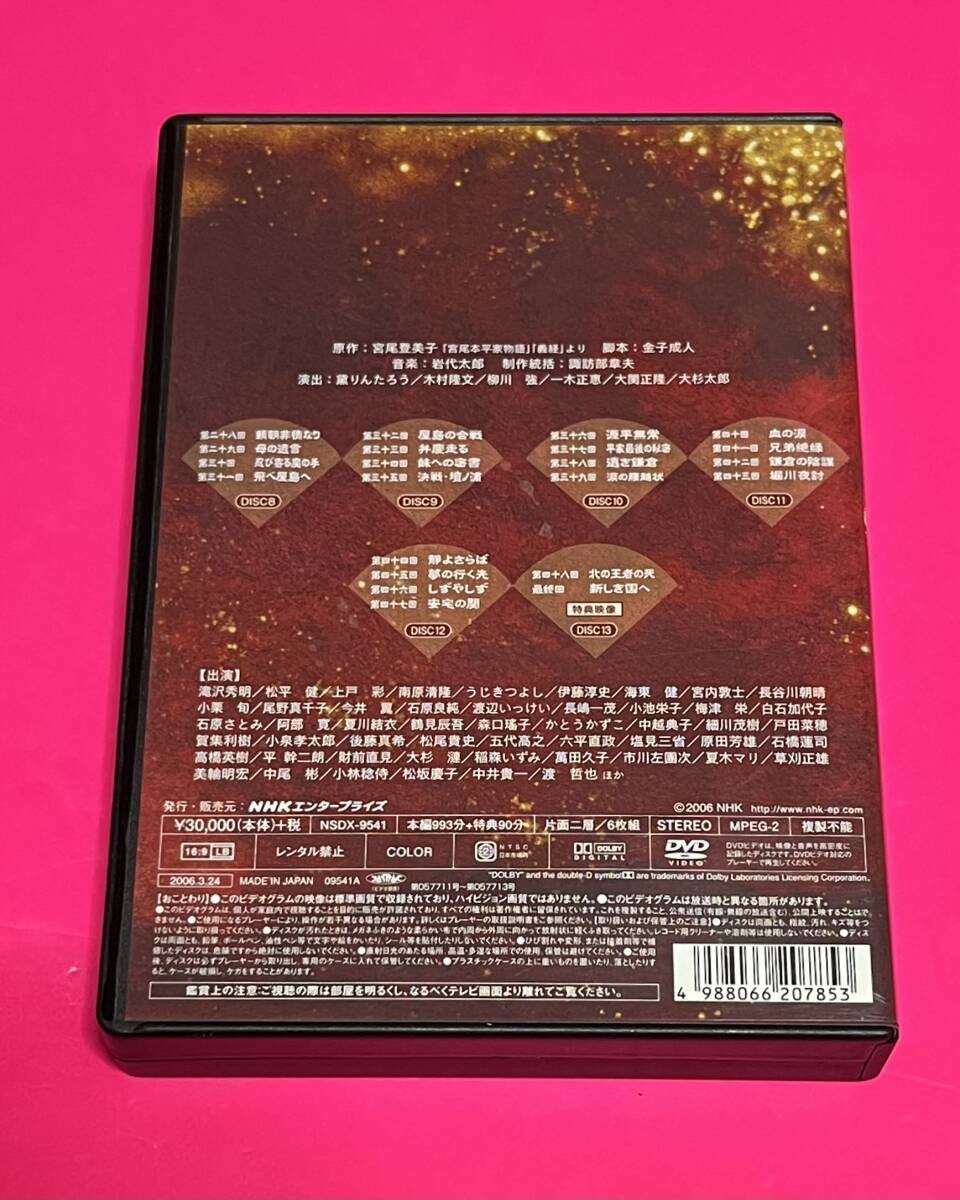 NHK 大河ドラマ 義経 完全版 第弐集 DVD-BOX 6枚組 滝沢秀明 #A11(日本)｜売買されたオークション情報、yahooの商品情報をアーカイブ公開 - オークファン（aucfan.com）