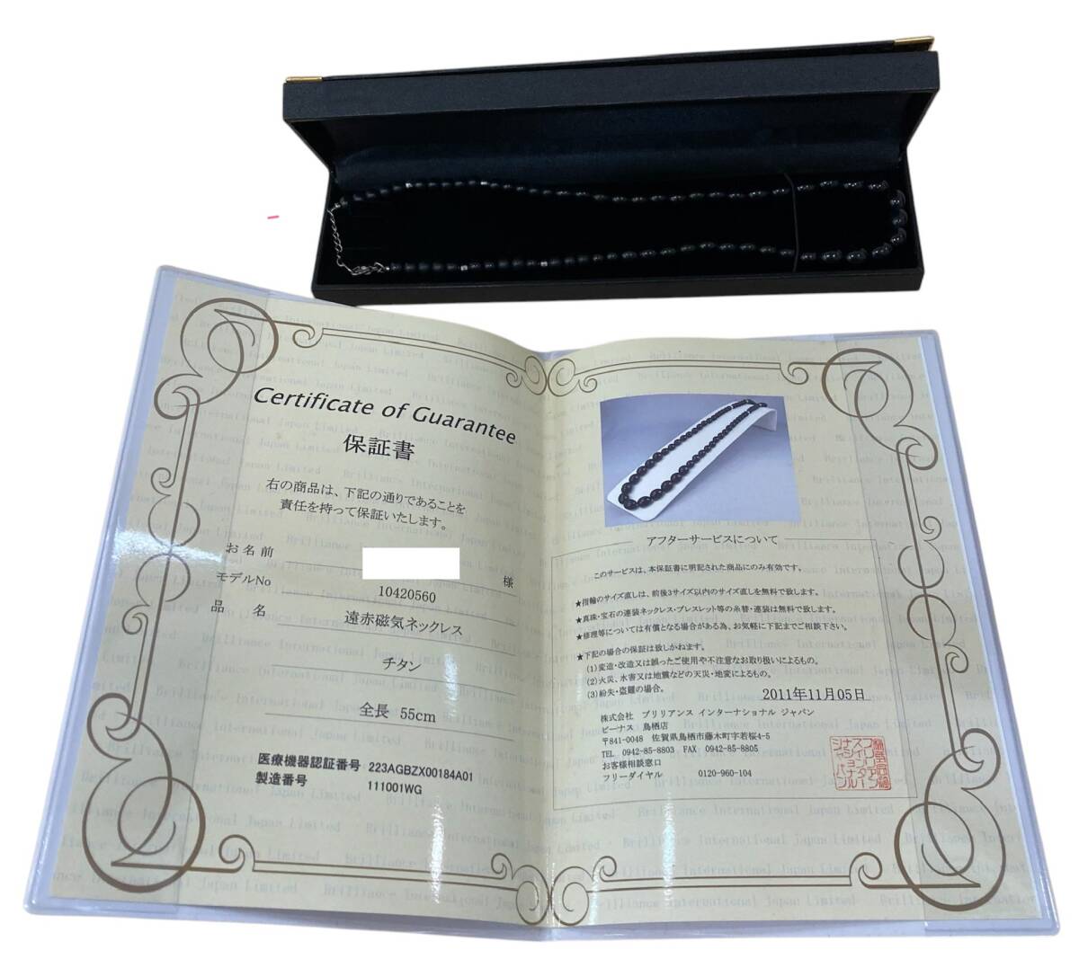 Yahoo!オークション - #8063 遠赤磁気ネックレス チタン製 ブリリアン...