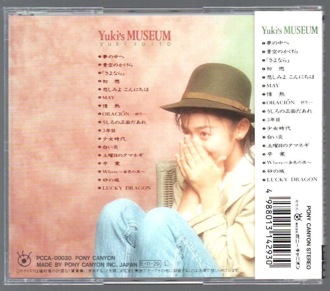 Yahoo!オークション - 斉藤由貴 ベスト・アルバム(CD) 「YUKI’S MUSE...