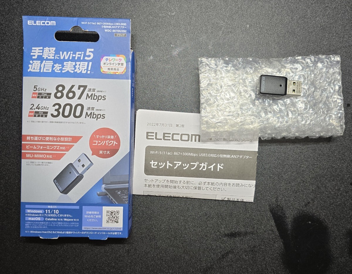 ELECOM Wi-Fi 子機 無線LAN WDC-867DU3S2(無線LAN)｜売買されたオークション情報、yahooの商品情報をアーカイブ公開 - オークファン（aucfan.com）