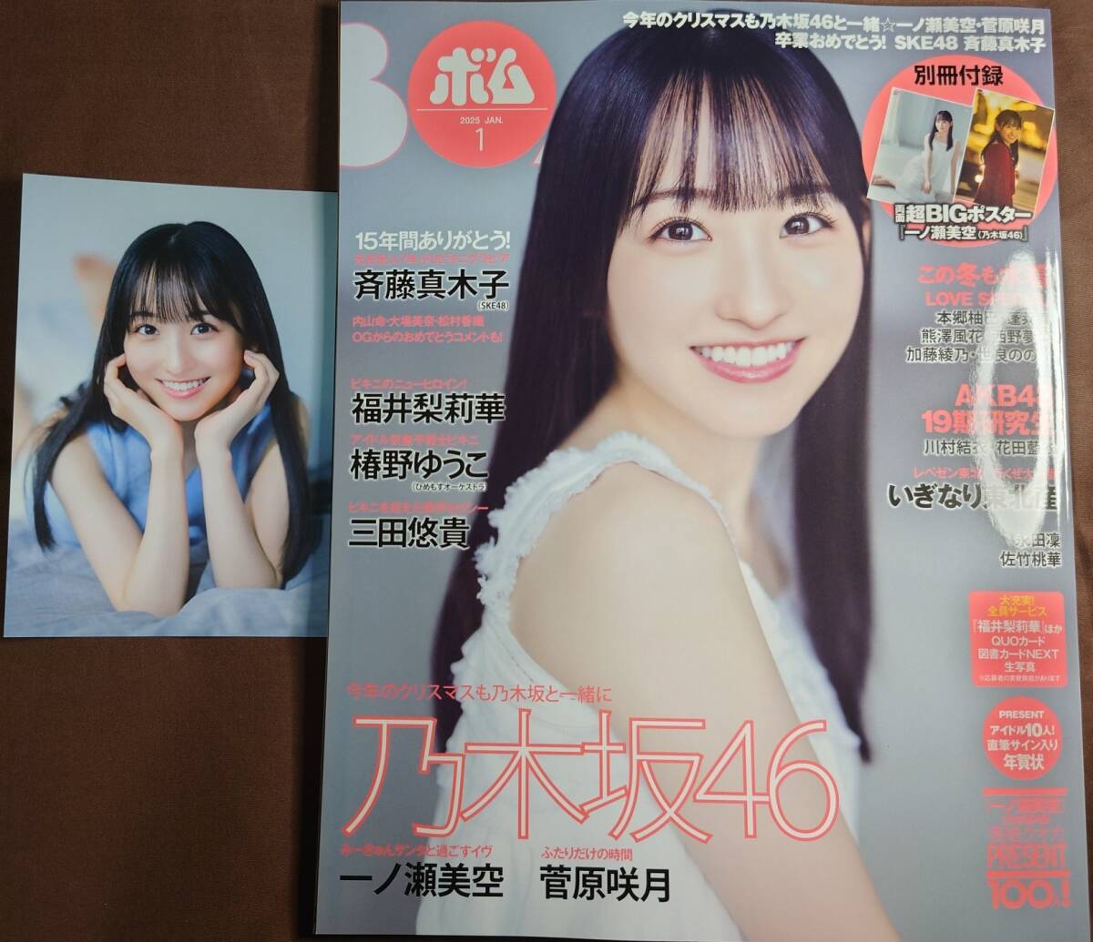 Yahoo!オークション - BOMB ボム 2025年1月号 セブンネット限定ポスト...