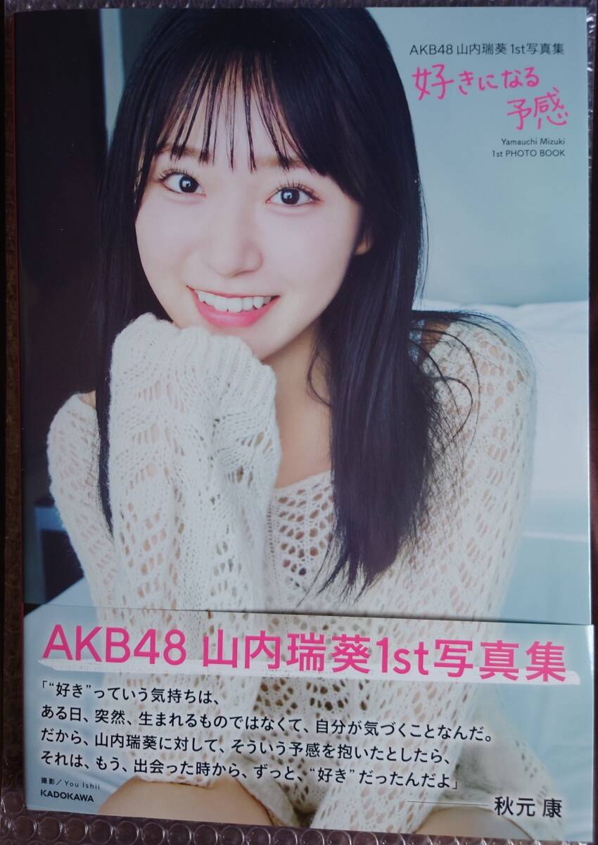 Yahoo!オークション - 新品 AKB48 山内瑞葵 1st写真集 「好きになる予...