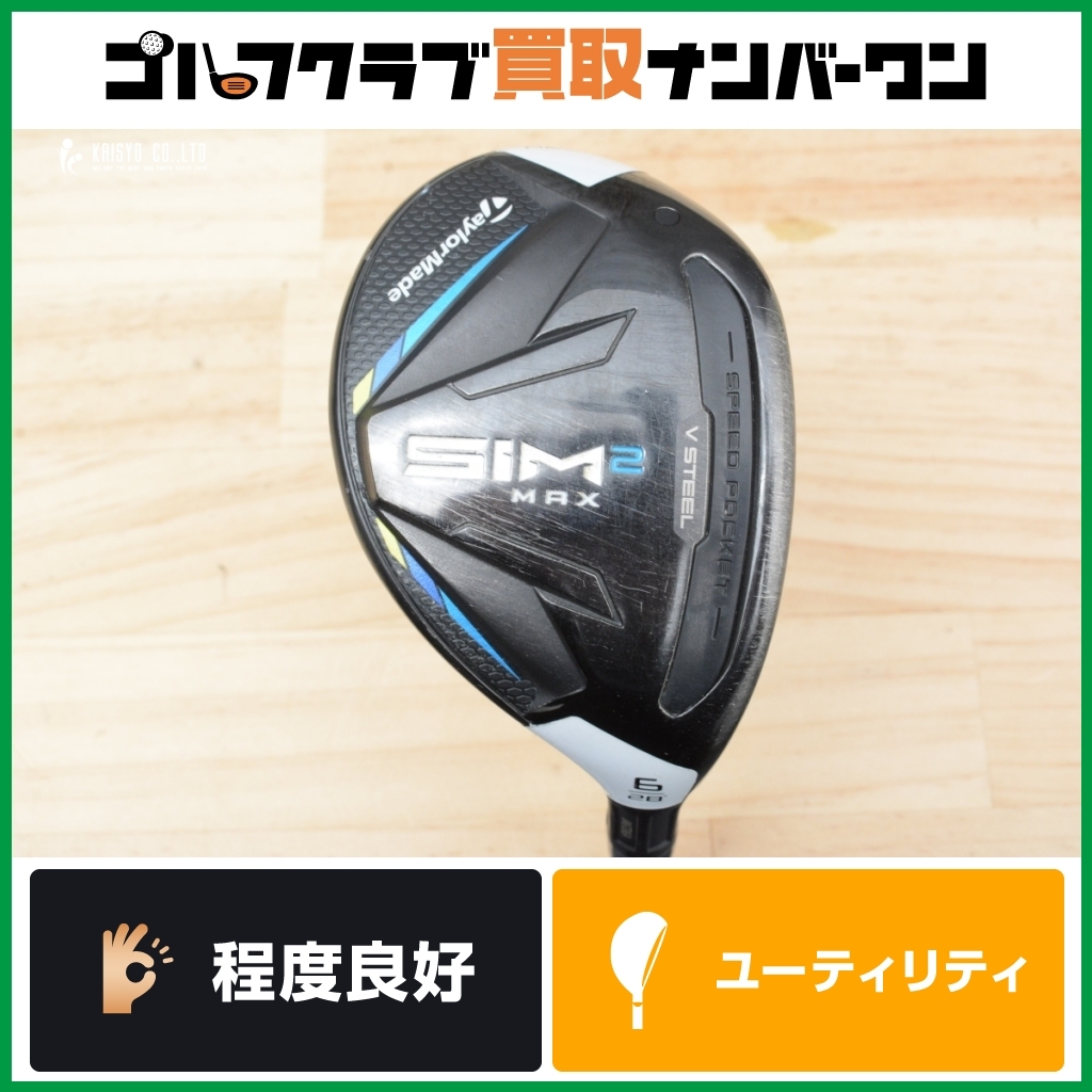 Yahoo!オークション - 【やさしい 高弾道】テーラーメイド SIM2 MAX ユ...