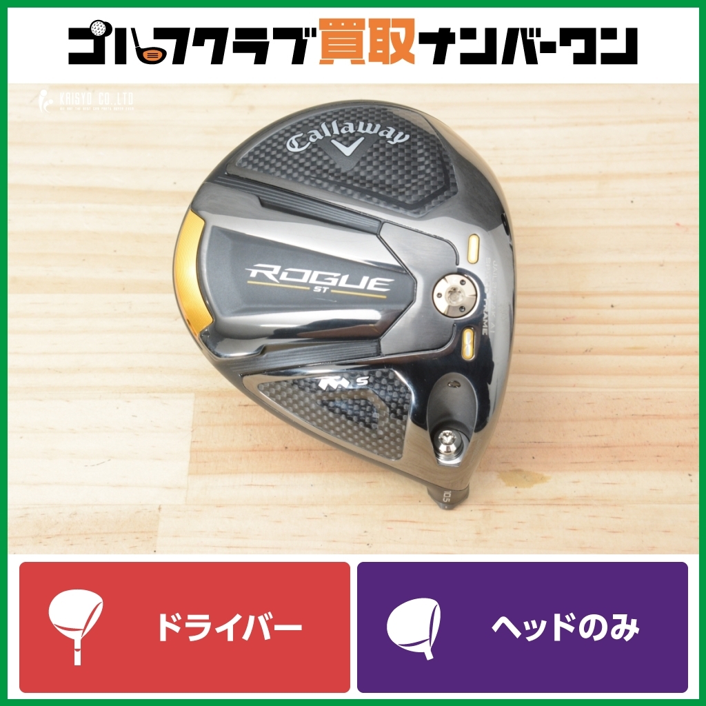 Yahoo!オークション - 【TAシリアル】キャロウェイ ROGUE ST トリプル...