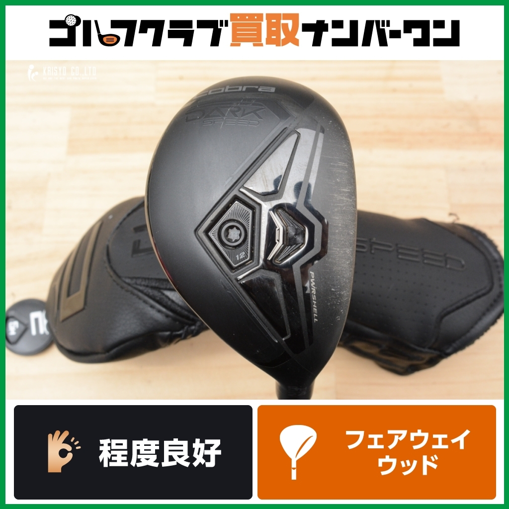 Yahoo!オークション - 【UT 5U】コブラ ダークスピード ユーティリティ...