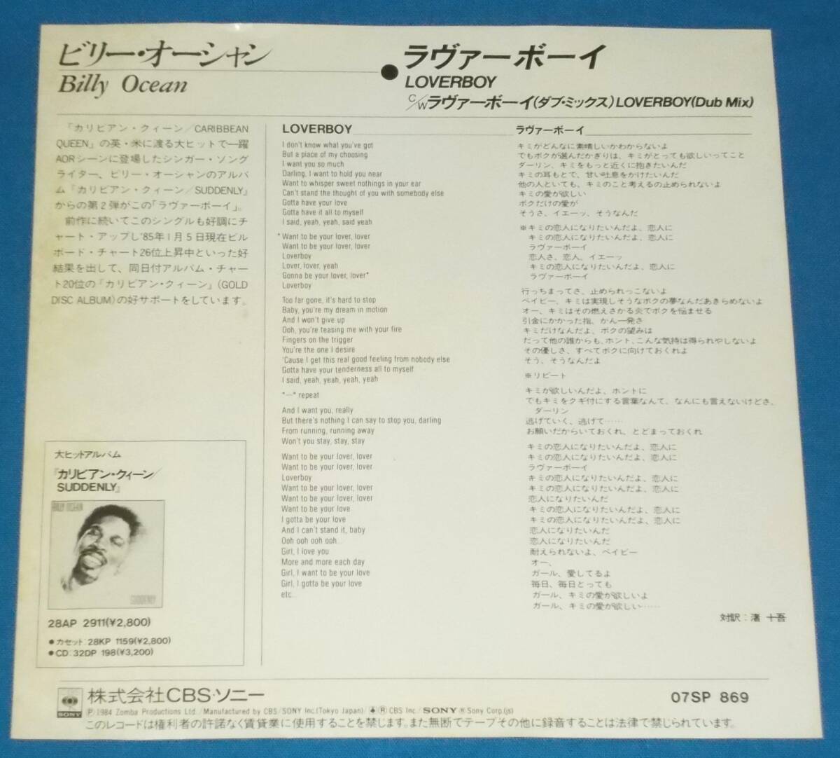 Yahoo!オークション - 7inch EP 80sR&B名曲 BILLY OCEAN/ビリー・オー...