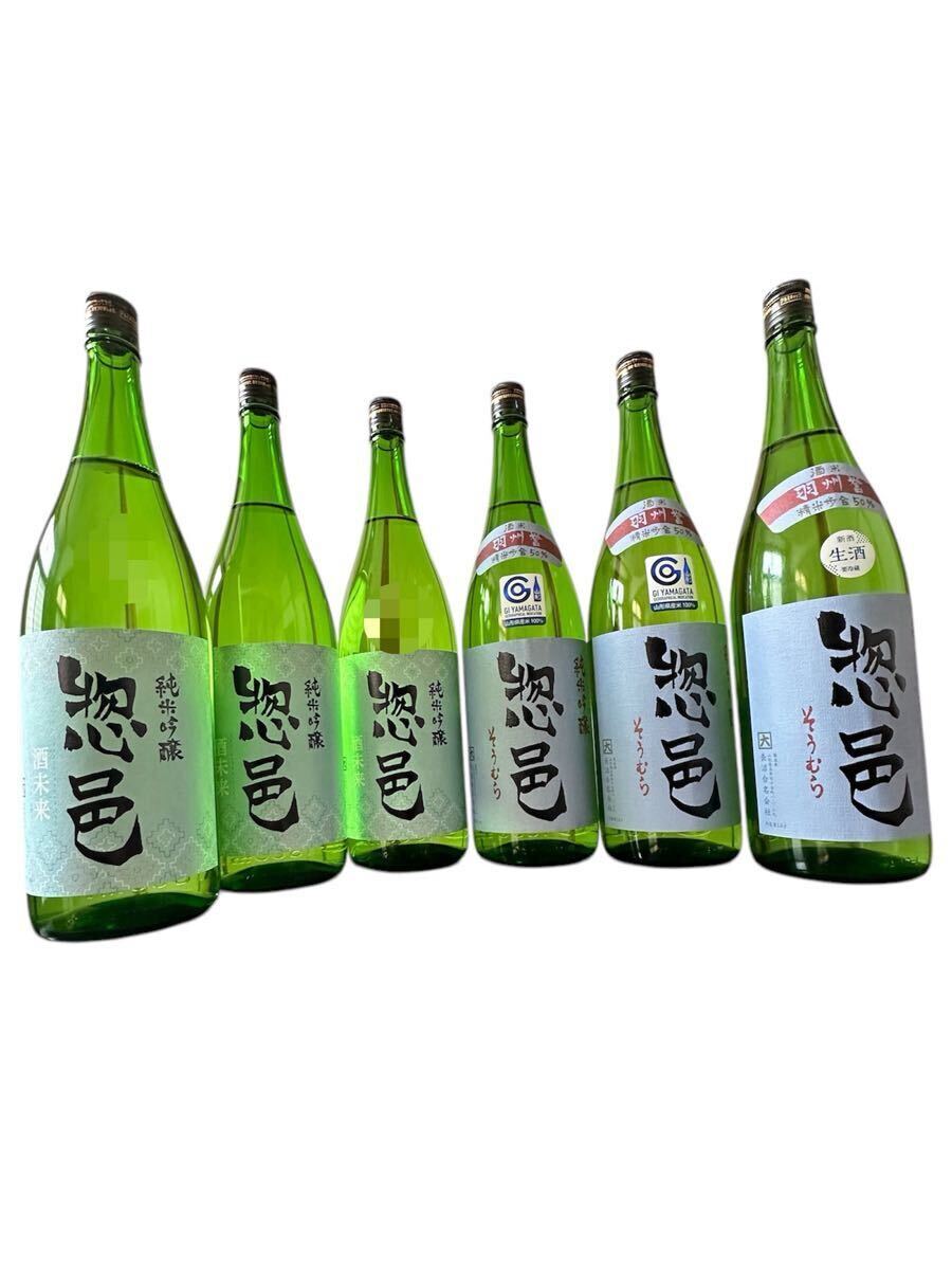 Yahoo!オークション - 山形の美味い地酒 日本酒1800ml 6本セット