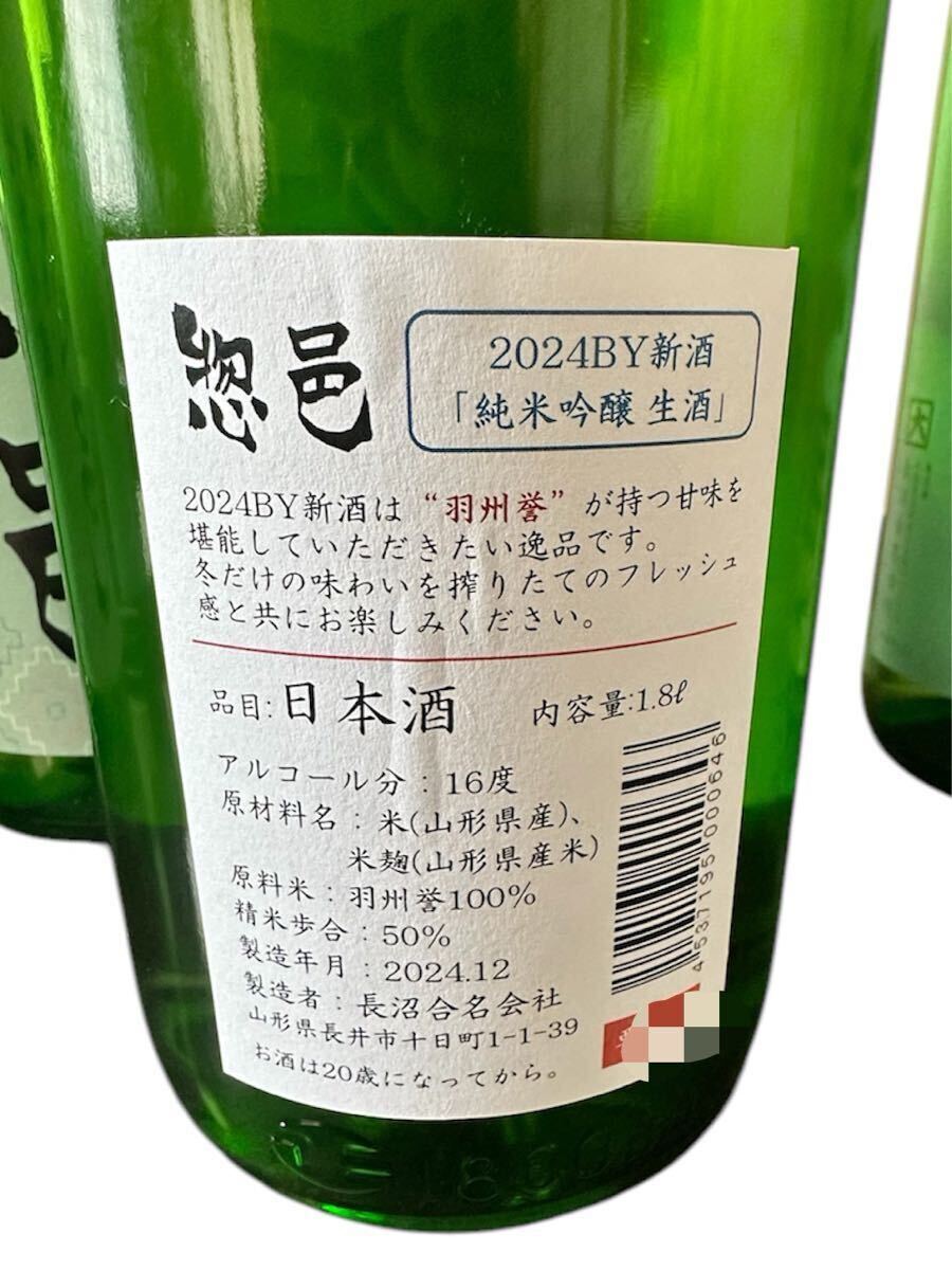 Yahoo!オークション - 山形の美味い地酒 日本酒1800ml 6本セット