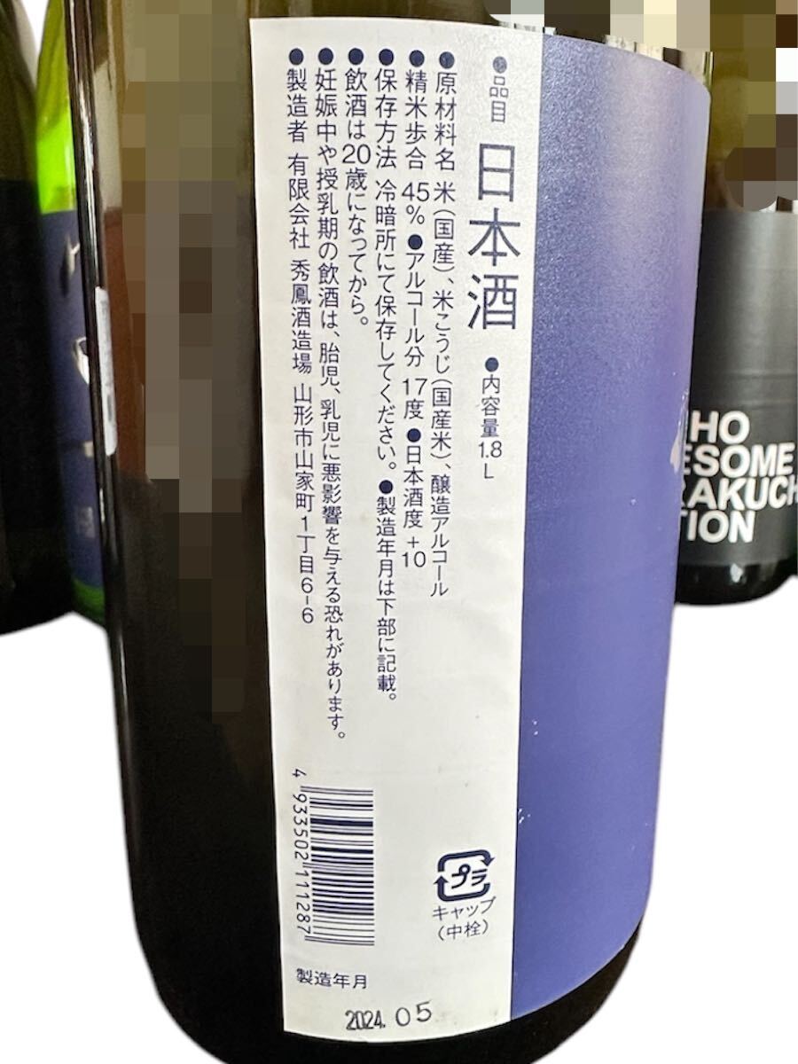 Yahoo!オークション - 山形の美味い地酒 日本酒1800ml 6本セット 純米...