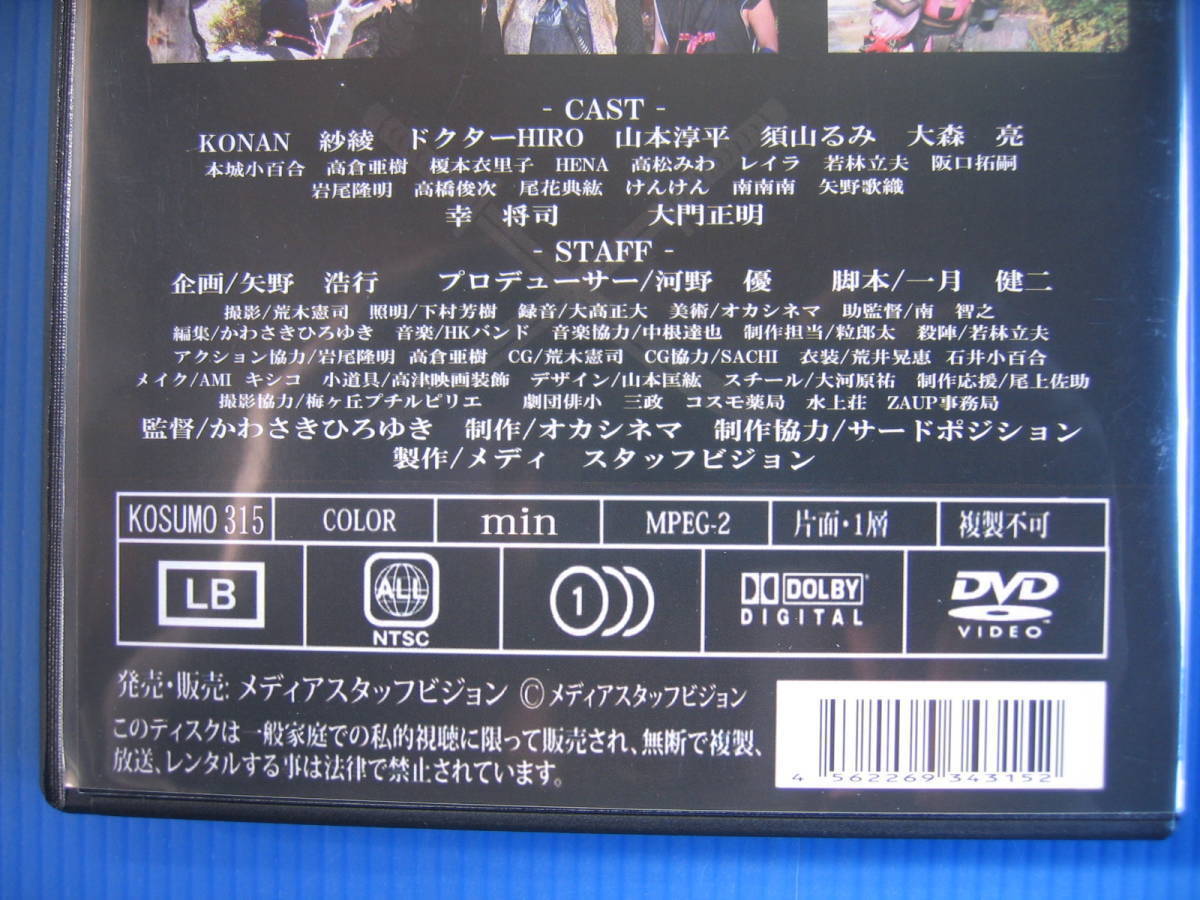 Yahoo!オークション - DVD 特価処分 視聴確認済 ゾンビくの一 復讐編