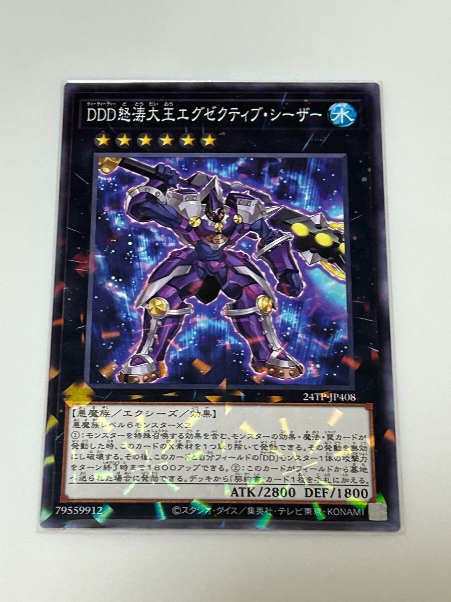 DDD怒涛大王エグゼクティブ シーザー パラレル P 24TP-JP404 トーナメントパック2024 Vol.4 ②(シングルカード)｜売買されたオークション情報、yahooの商品情報を ...