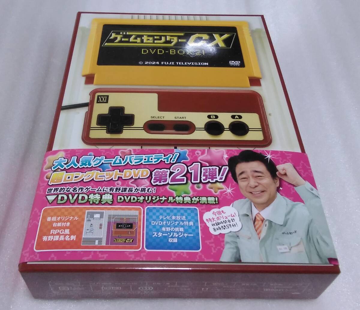 Yahoo!オークション - 送料無料 ゲームセンターCX DVD-BOX 21