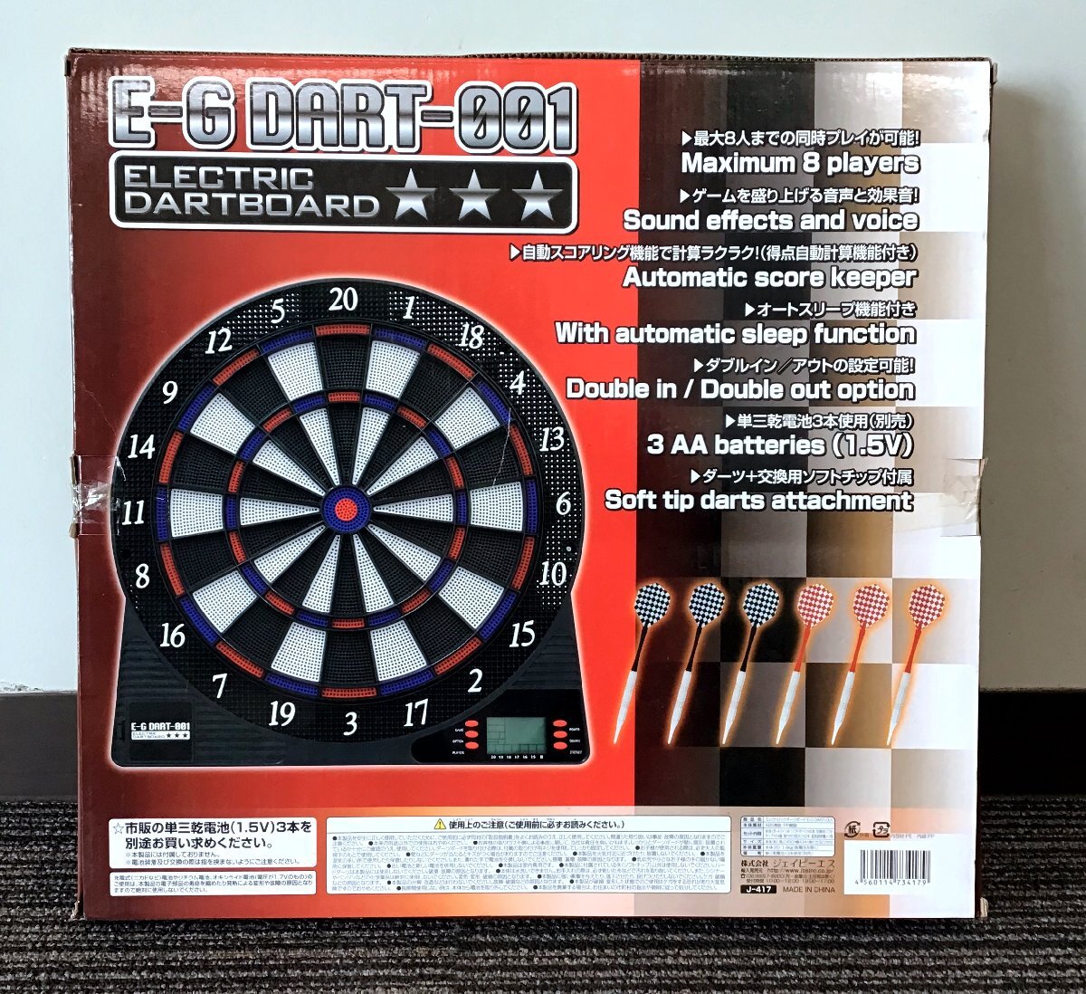 Yahoo!オークション - 【新品未使用品】家庭用ダーツボード E-G DART-0...