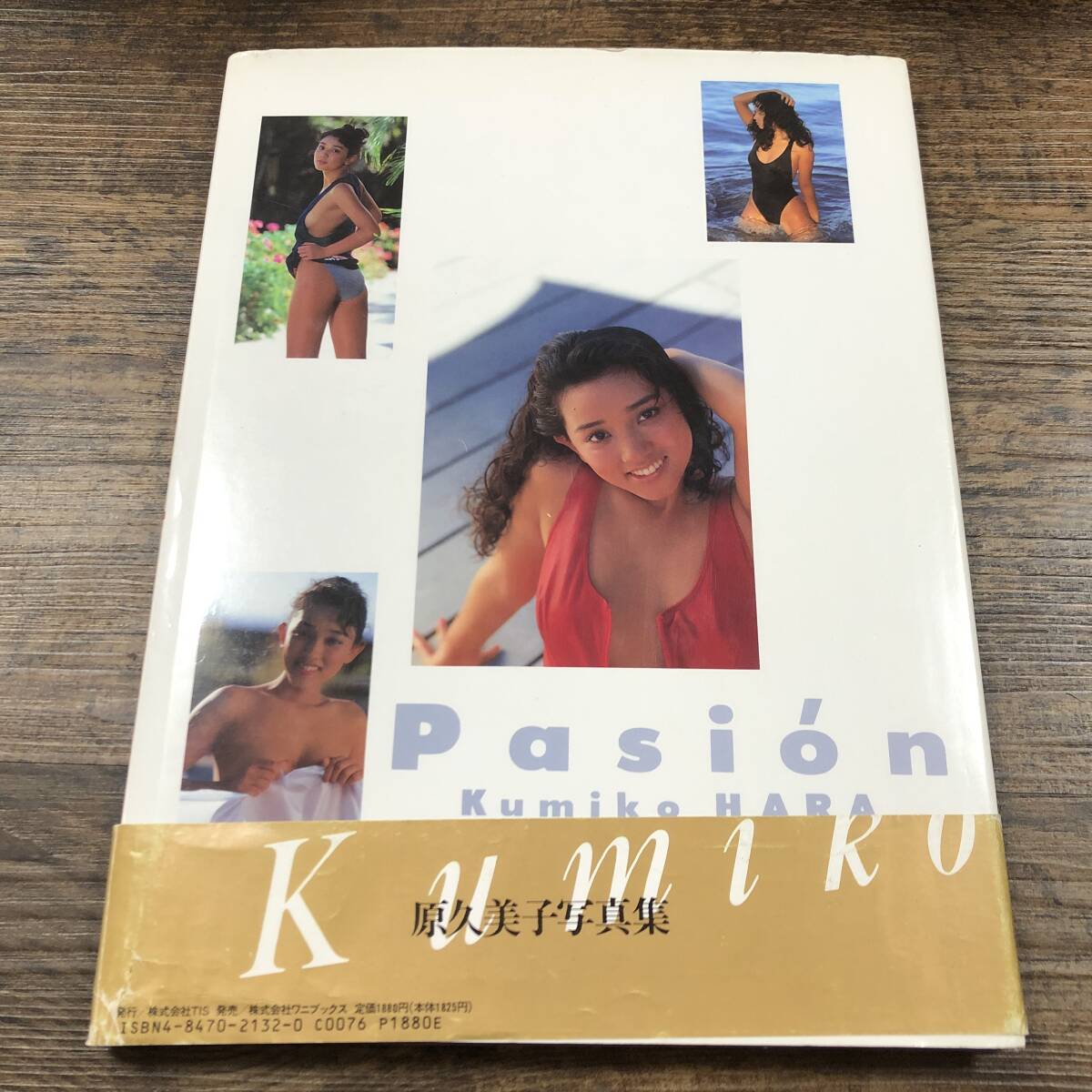 Yahoo!オークション - J-6029 原久美子写真集 Pasion（ポスター付き）