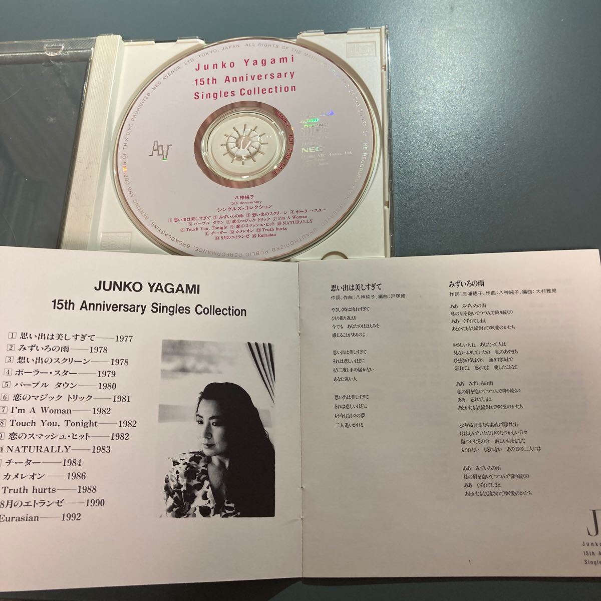 Yahoo!オークション - 【CD】八神純子 シングルズ・コレクション NACL-...