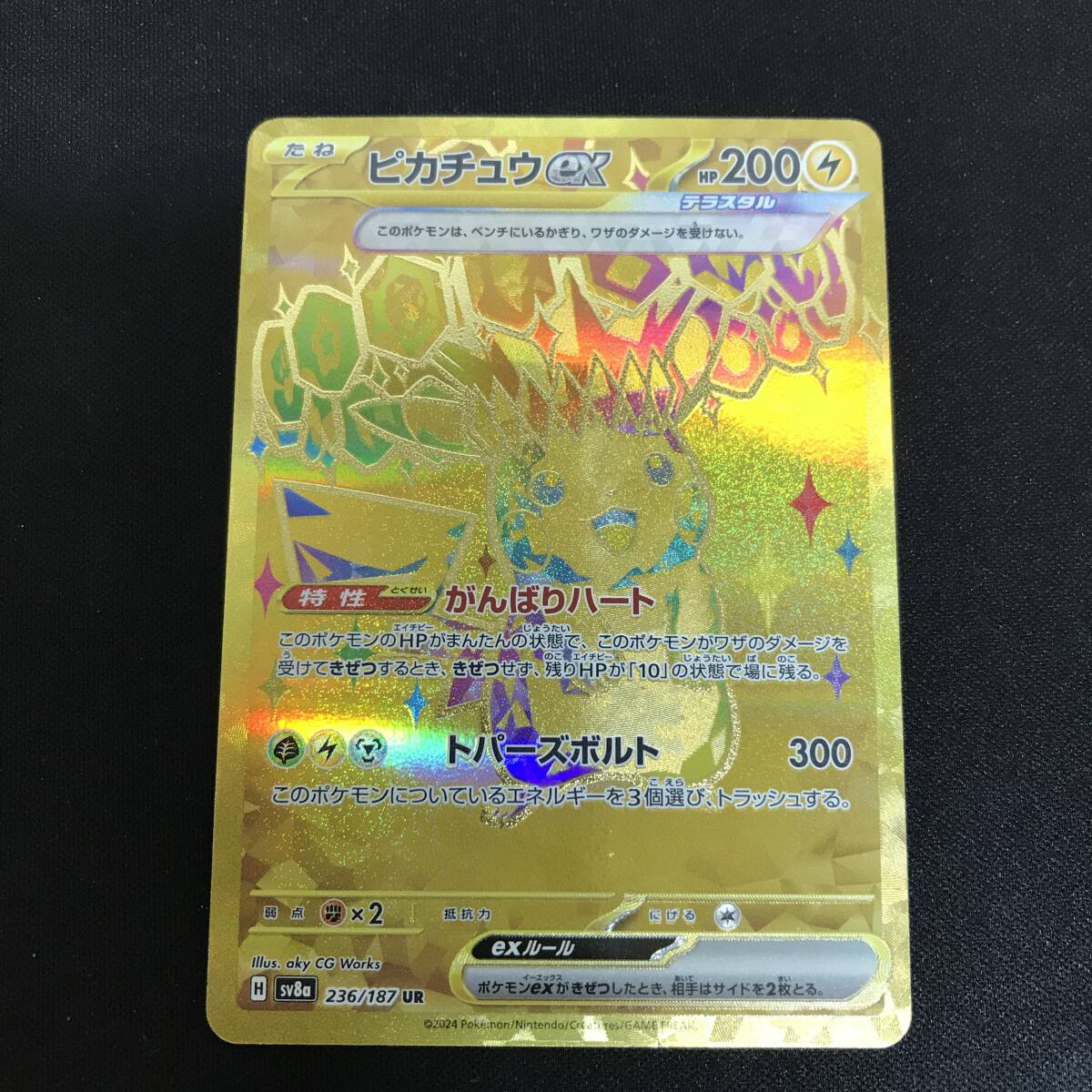 Yahoo!オークション - 56 ポケットモンスター ポケカ ピカチュウex SV8...