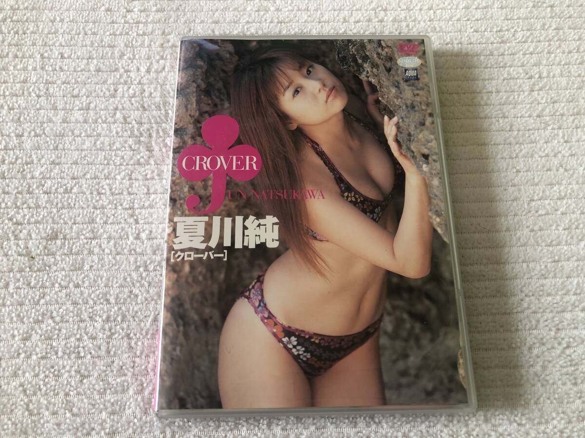 Yahoo!オークション - DVD 『CROVER』 夏川純 DAH-044