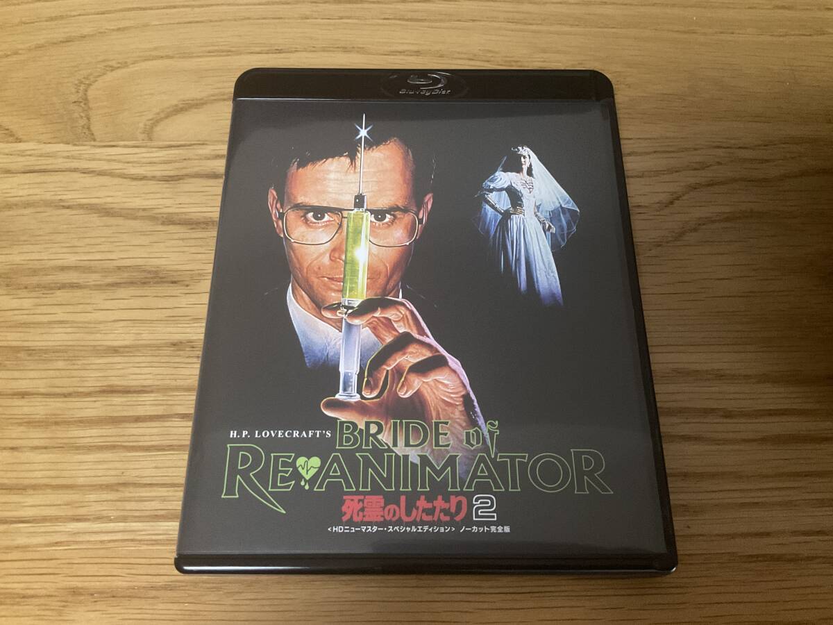 死霊のしたたり2 Blu-ray :: Yahoo!Auction｜DEJAPAN - Bid and Buy Japan with 0% commission