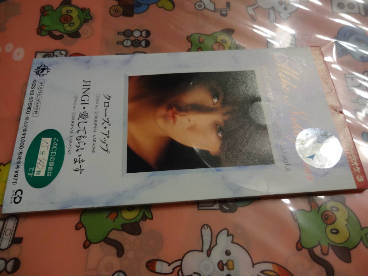 Yahoo!オークション - 中山美穂 クローズ・アップ JINGI・愛してもらい...