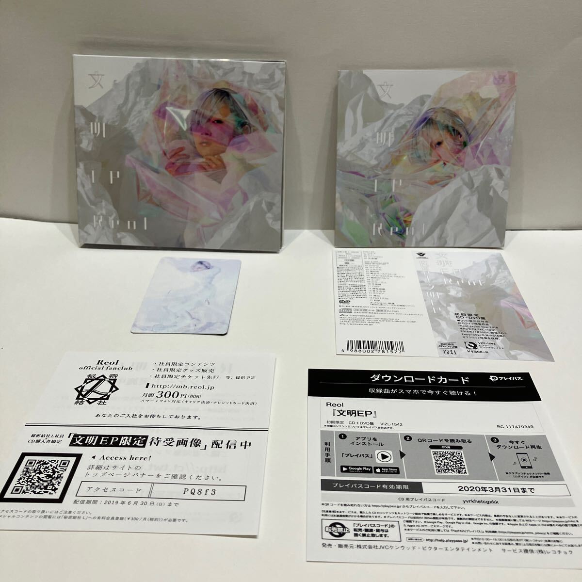 Yahoo!オークション - Reol 文明EP 初回限定CD +DVD盤