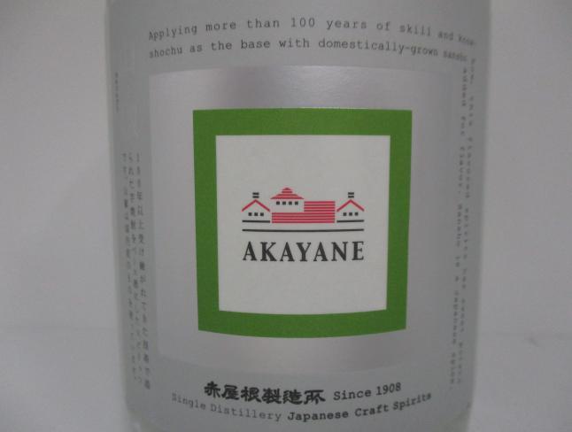 Yahoo!オークション - AKAYANE 山椒 佐多宗二商店 赤屋根製造 クラフ...