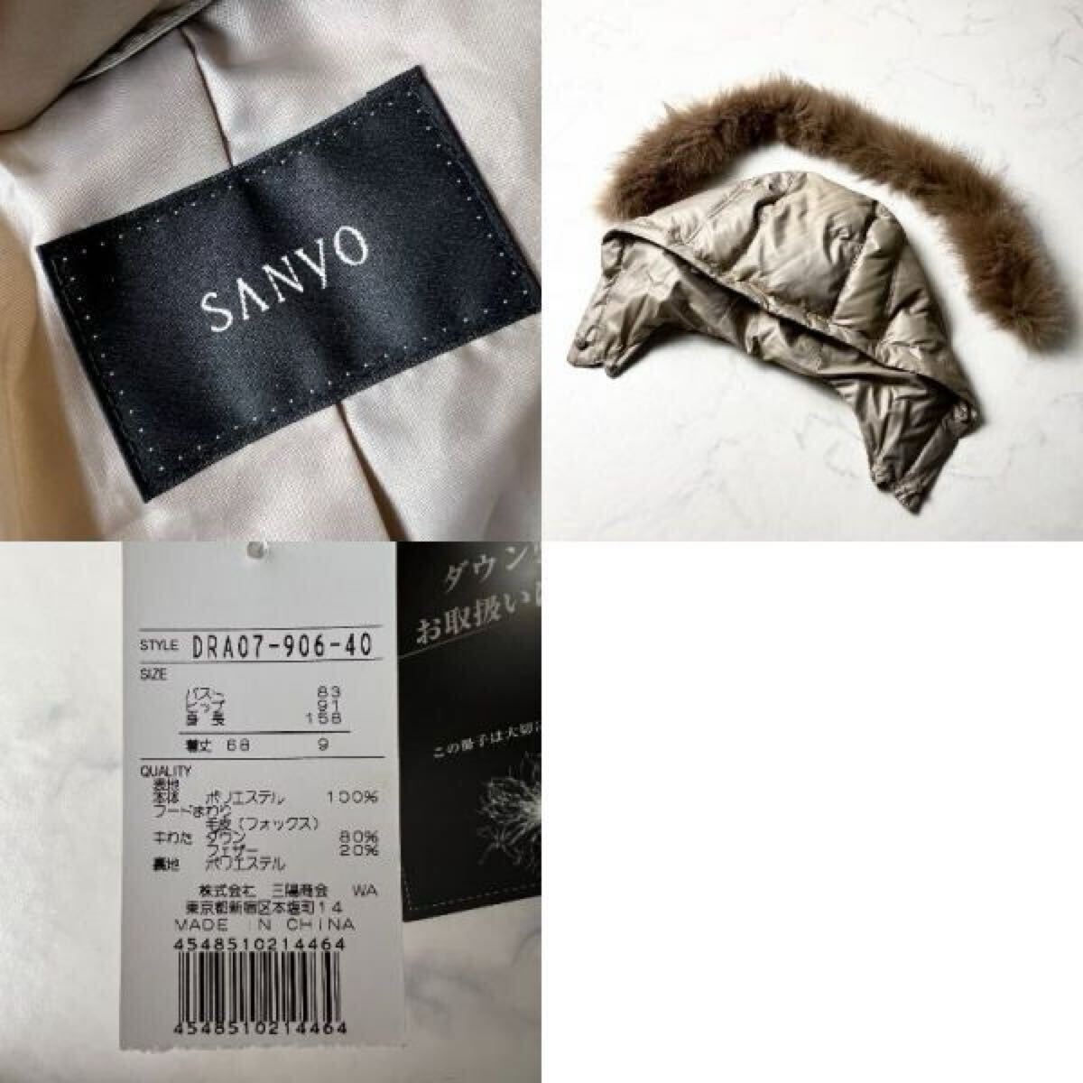 Yahoo!オークション - 新品 サンヨーコート ダウンジャケット ダウンコ...