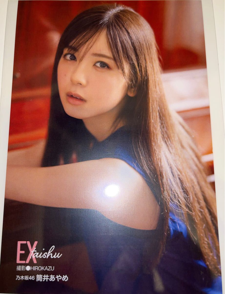 EX大衆 2025年1 2月号 セブンネット限定特典 乃木坂46 筒井あやめ ポストカード B(乃木坂46)｜売買されたオークション情報、yahooの商品情報をアーカイブ公開 - オークファン ...