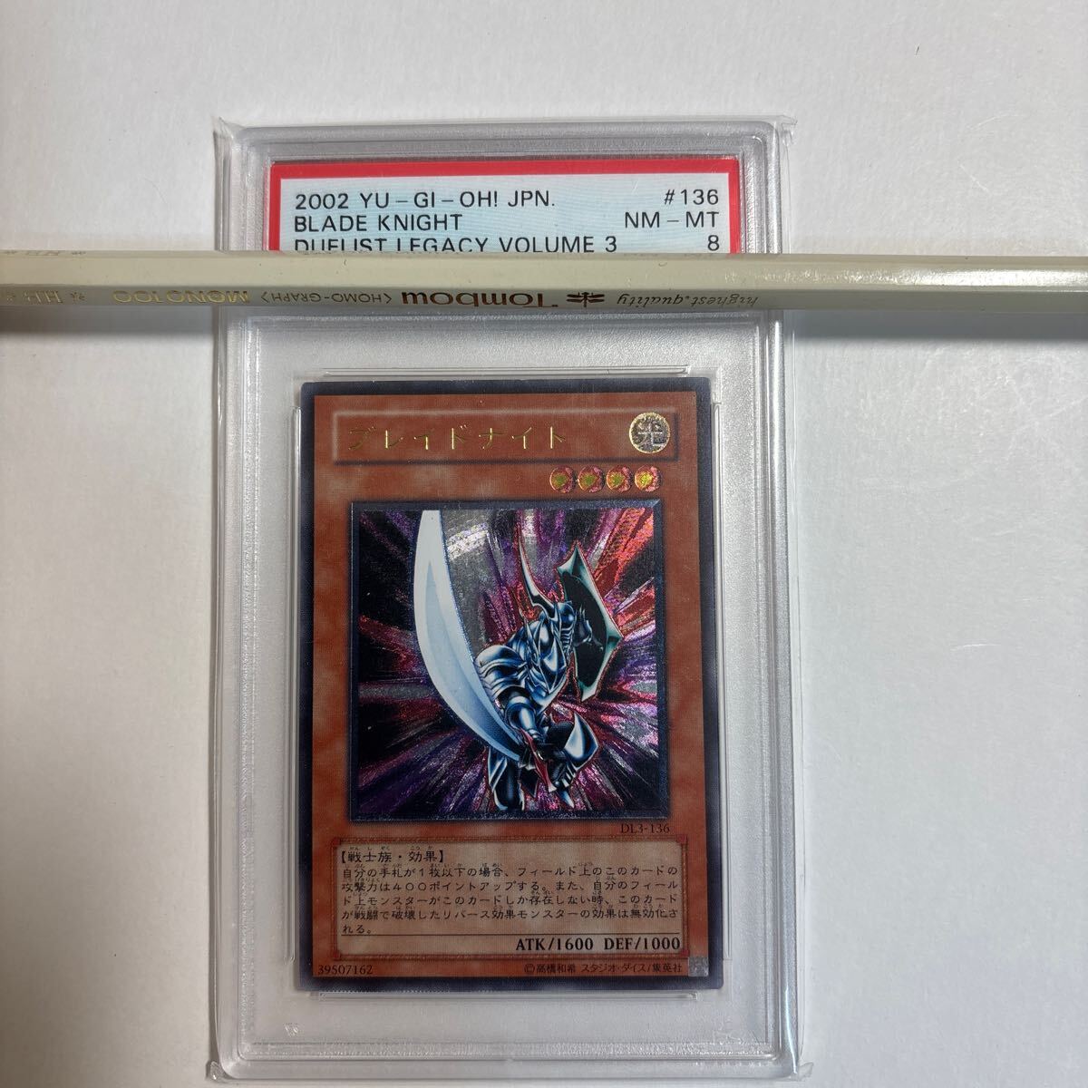 Yahoo!オークション - 遊戯王 ブレイドナイト レリーフDL-3 PSA8 2002...