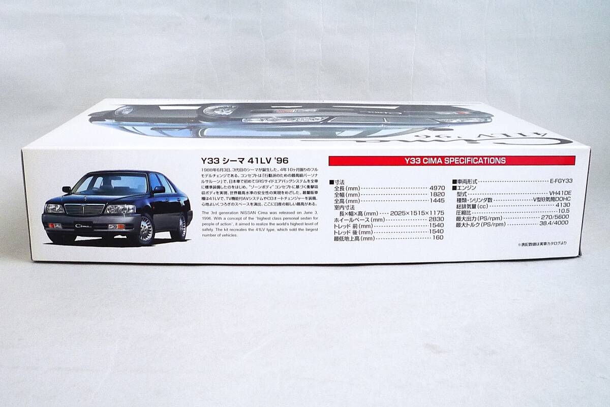 Yahoo!オークション - 【定形外OK】未組立 アオシマ 1/24 Y33 シーマ ...