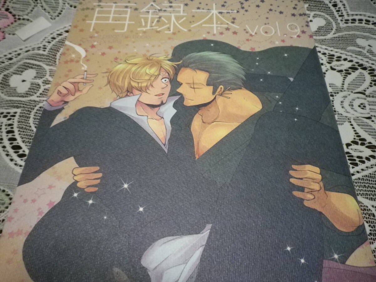 ゾロサン【再録本 vol9】至情トリル×トリル/眞山ミライ 240p 漫画 :: Yahoo!Auction｜DEJAPAN - Bid and Buy Japan with 0% ...