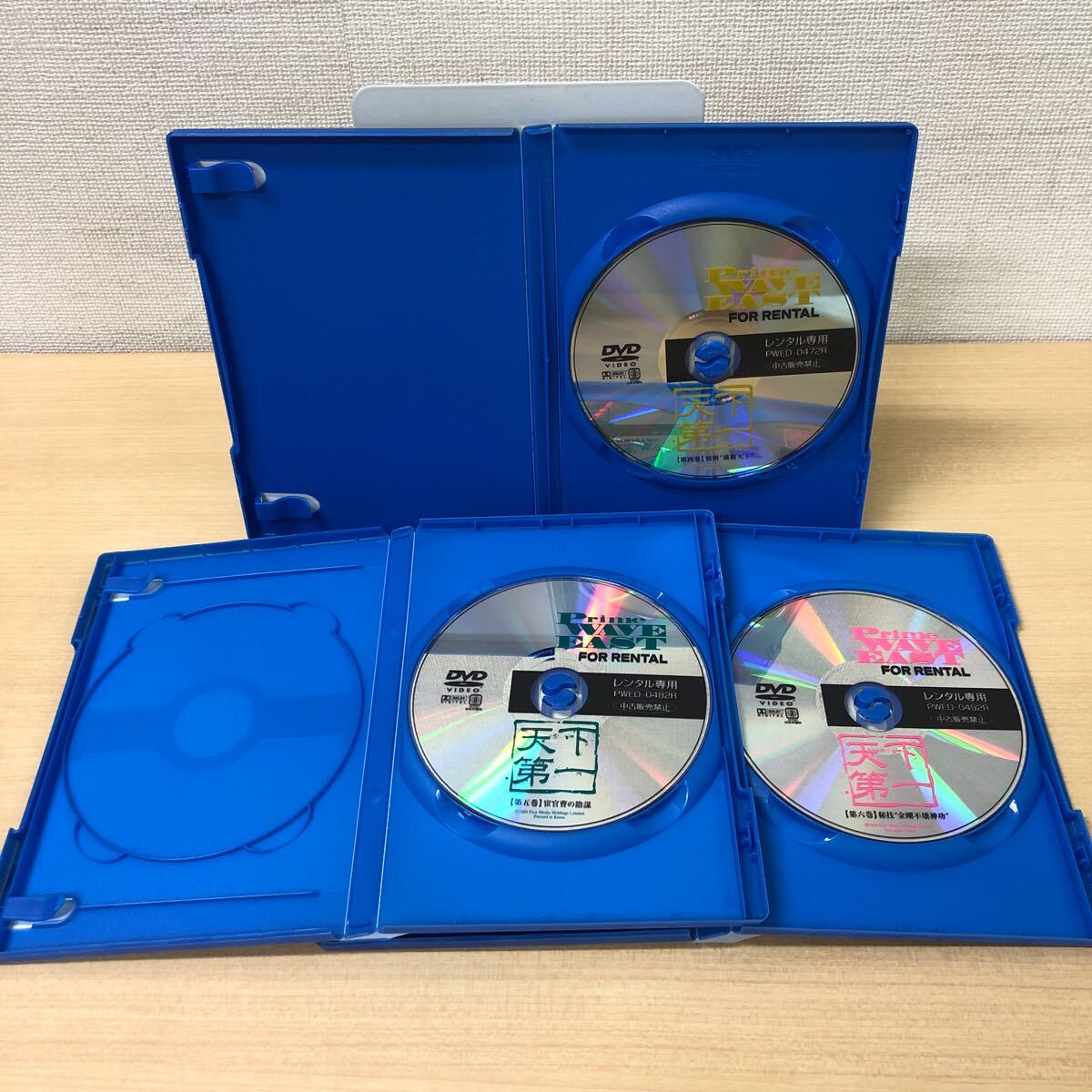 Yahoo!オークション - Y1203C 天下第一 一〜六 1〜6 DVD 6本セット レ...