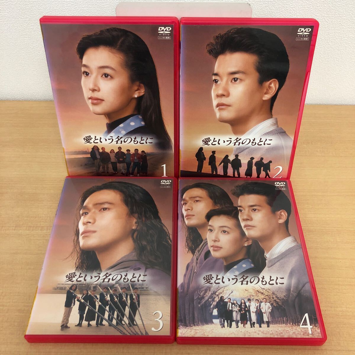 Yahoo!オークション - Y1206B 愛という名のもとに 1/2/3/4 DVD 4本セッ...