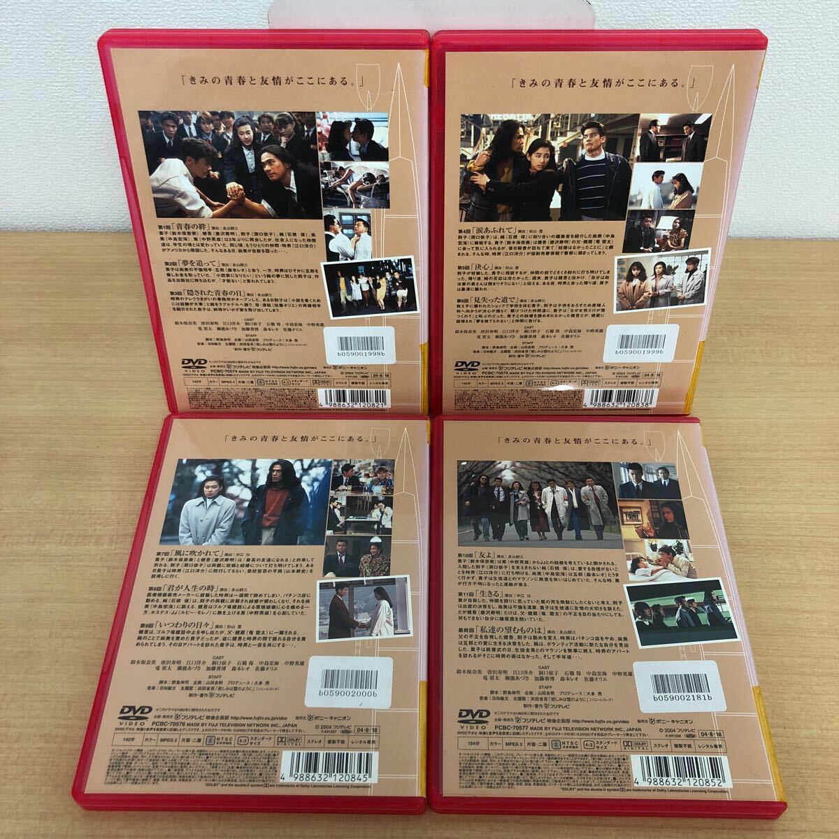 Yahoo!オークション - Y1206B 愛という名のもとに 1/2/3/4 DVD 4本セッ...