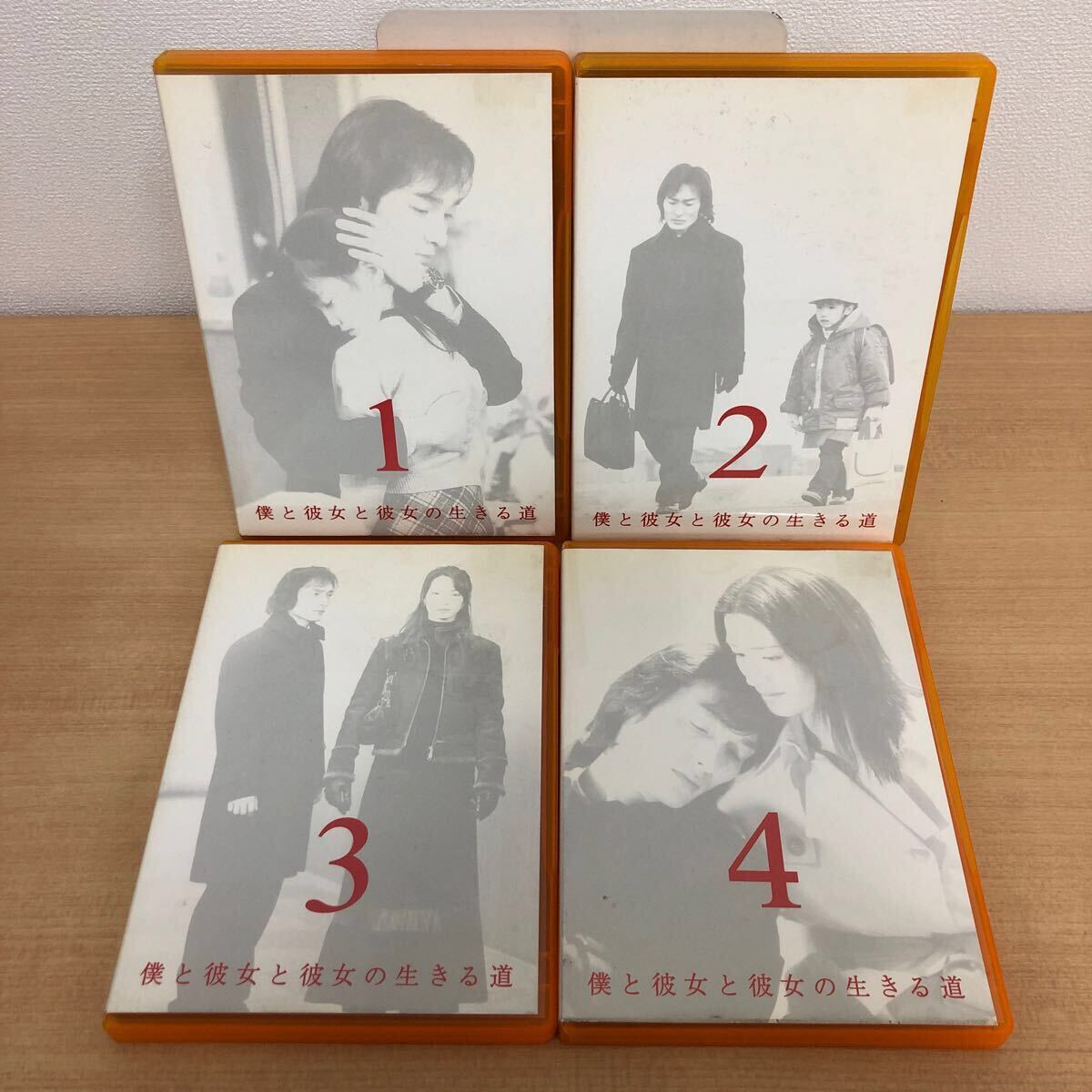 Yahoo!オークション - Y1206B 僕と彼女の生きる道 1/2/3/4 DVD 4本セッ...