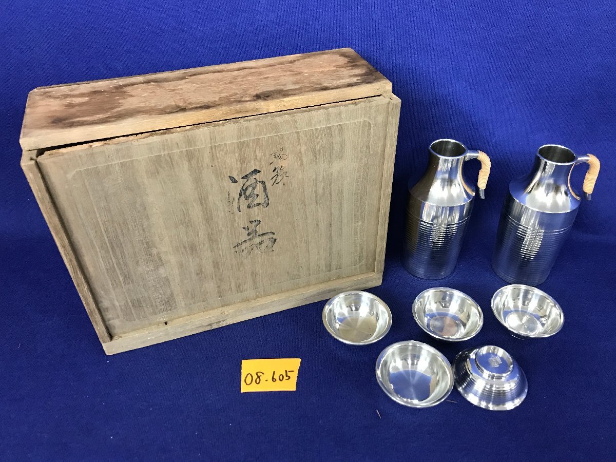 Yahoo!オークション - 08―605 酒器セット 本錫 錫半 徳利(2点)